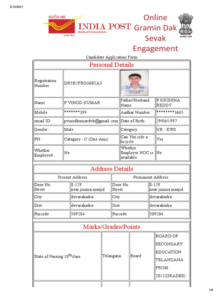 GDS Application Form | PDF | Business