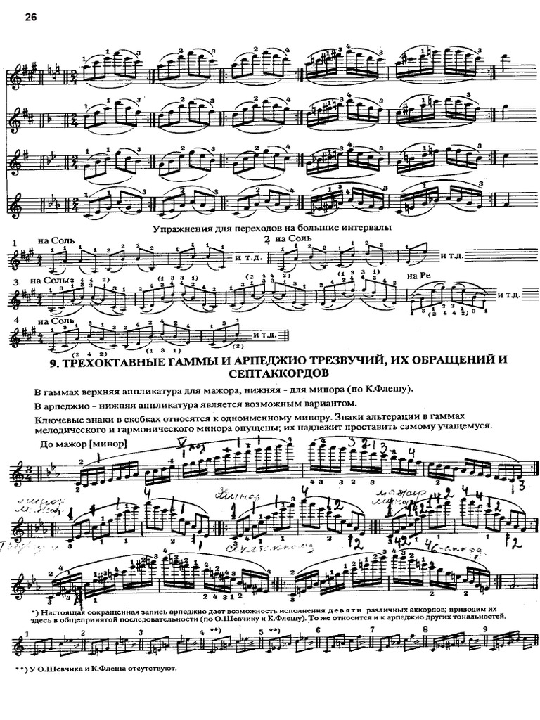 Gregorian Escalas PDF | PDF