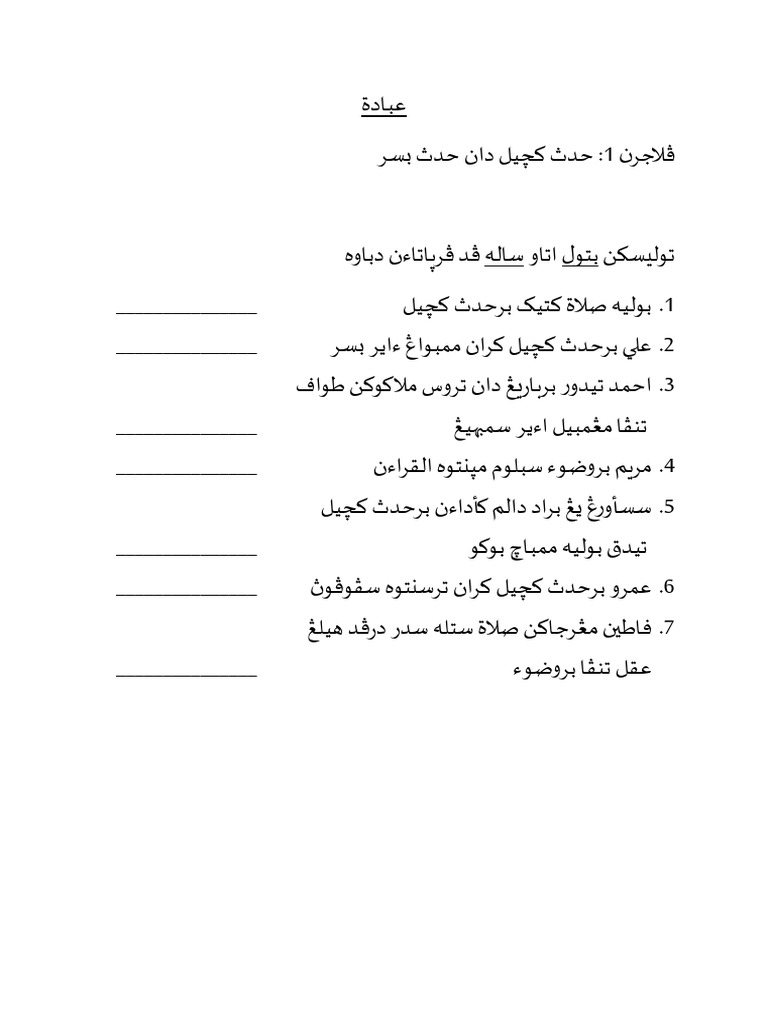 Latihan Ihadas Kecil Dan Hadas Besar | PDF