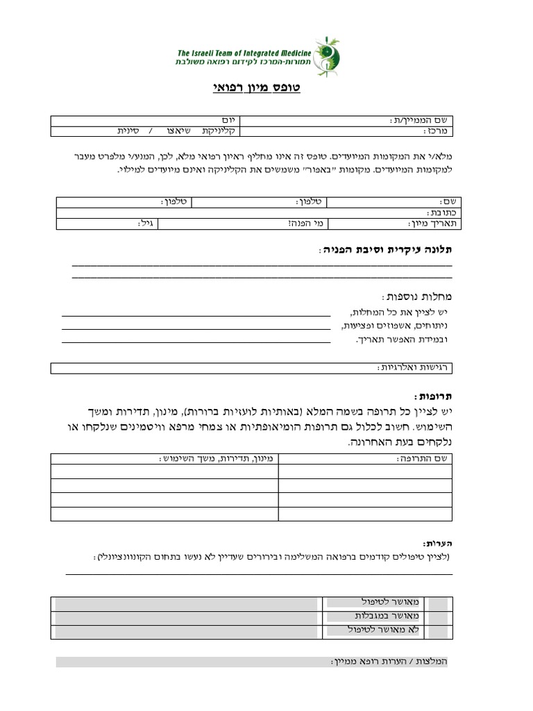 Tofes Admission10 | PDF