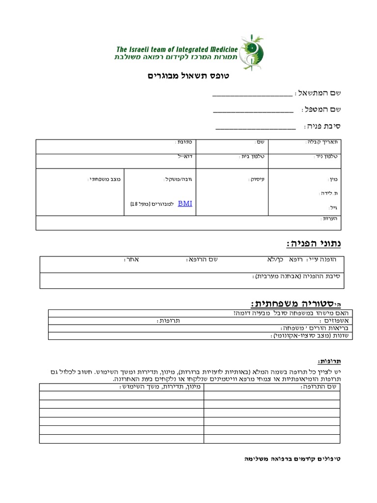 Tofes Tishul | PDF