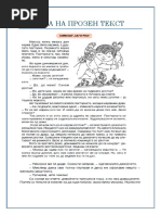 Obrazec Na Polnomosno | PDF