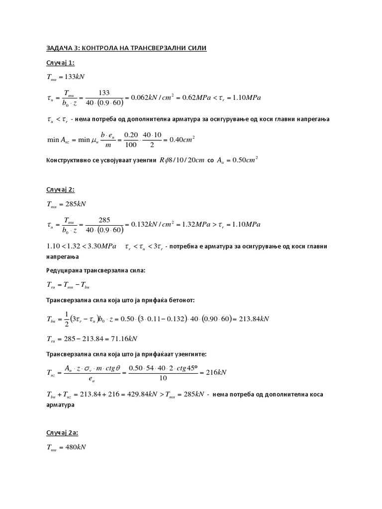 01 - SZBK2019 - Zadaca 3 - Transverzalni Sili | PDF