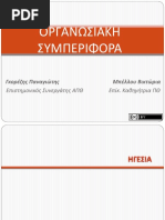 Οδηγίες σύνταξης βιβλιογραφικών αναφορών παραπομπών - 7η εκδ APA | PDF