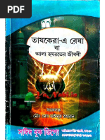 SCT Vedic Brochure-1 | PDF