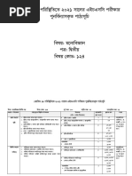 Blank Form (HSC) | PDF | Educational Stages