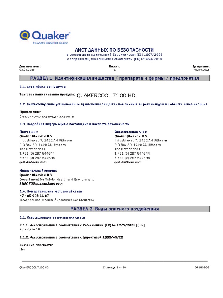 MSDS Quakercool 7100 HD | Download Free PDF | Salt (Chemistry) | Petroleum