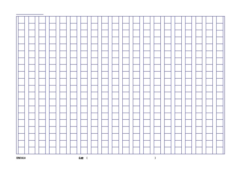 Genkoyoshi For Typing (Vertical) | PDF
