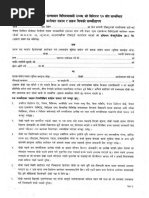 Aadhar Dob Self Declaration Form Hindi | PDF