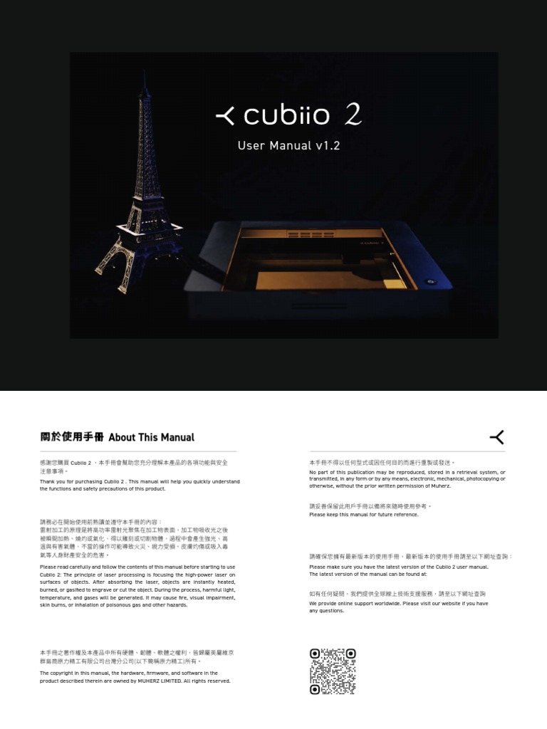 Cubiio2 User Manual v1.2 | PDF | Radio | Electromagnetic Interference
