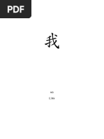HSK 1 Hanzi Digital Poster With Pinyin FREE SAMPLE | PDF | China ...