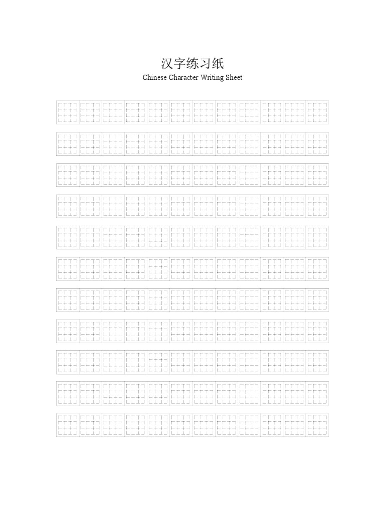 Practicing Chinese Characters: A Writing Sheet for Improving Skills in ...