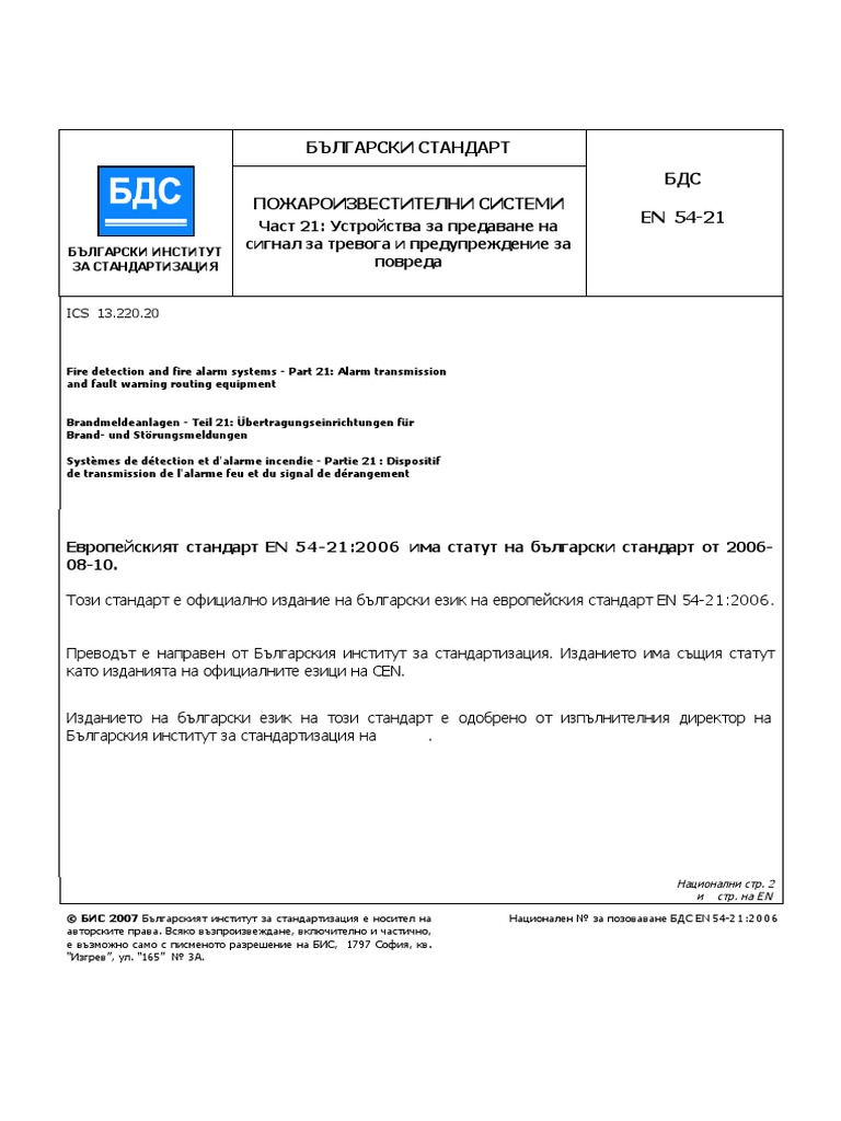 En54-21 2007 | PDF