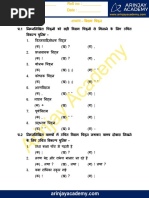 Class 6 Kaal Worksheet (Question) | PDF