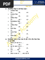 Kriya Worksheet For Class 5 | PDF