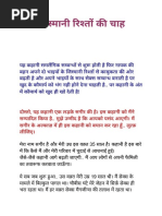 First Page Nepali Project | PDF