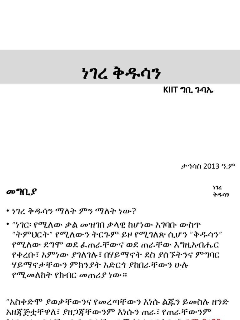 Negere Kidusan | PDF