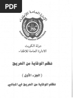 SCCAF Handbook - Letter | PDF | Specification (Technical Standard ...