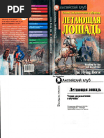 Victor Borge Monolouge Phonetic Punctuation | PDF | Leisure