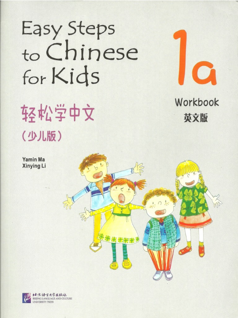 ESKids Workbook 1a | PDF