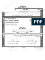 Arabic HR Letter | PDF