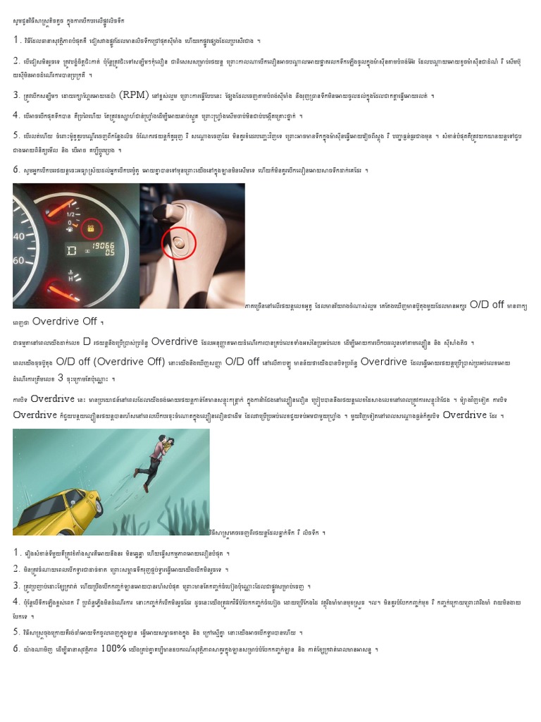 Part Car and Function | PDF