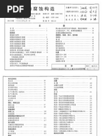 Gjb 450b-2021 装备可靠性通用要求 | PDF