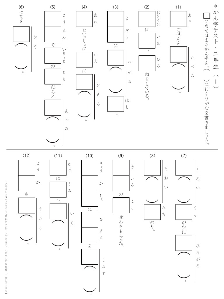 k2 Test Matome | PDF