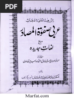 Aftab Keyboard (View Only) | PDF