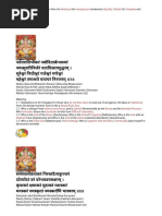 Sankalpam | PDF | Hindu Deities | Hindu Philosophy