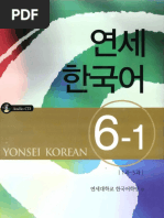 Sejong Korean 1B Textbook | PDF