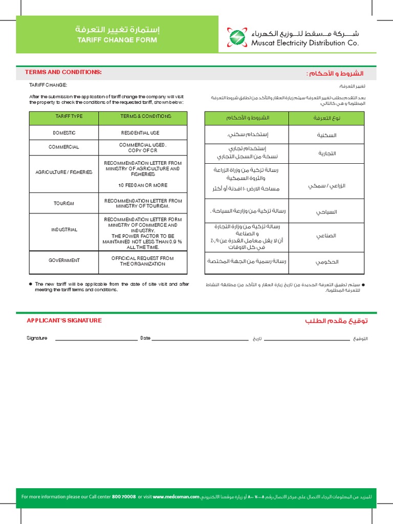 Tariff Change Form: Terms and Conditions | PDF | Economies | Business