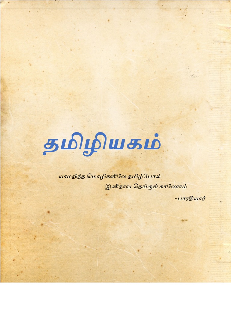 Thesis Main Document - 2020 | PDF | Tamil Language | Tamils