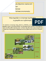 ΑΝΑΓΩΓΗ ΣΤΗΝ ΚΛΑΣΜΑΤΙΚΗ ΜΟΝΑΔΑ - Λύσεις | PDF