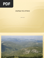 ΑΝΑΓΩΓΗ ΣΤΗΝ ΚΛΑΣΜΑΤΙΚΗ ΜΟΝΑΔΑ - Λύσεις | PDF