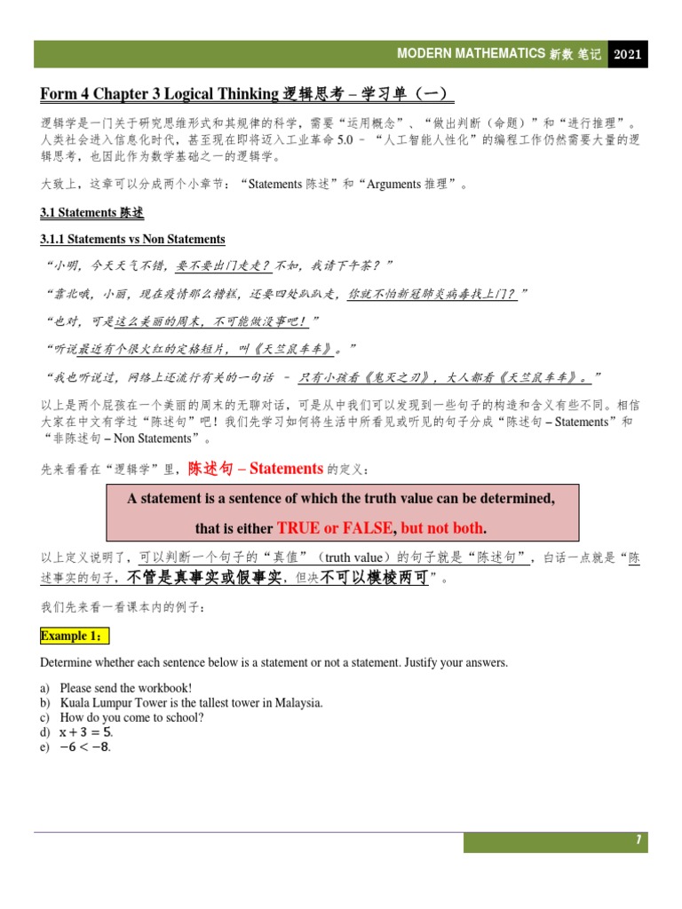 Form 4 Chapter 3 Logical Thinking逻辑思考学习单一 | PDF