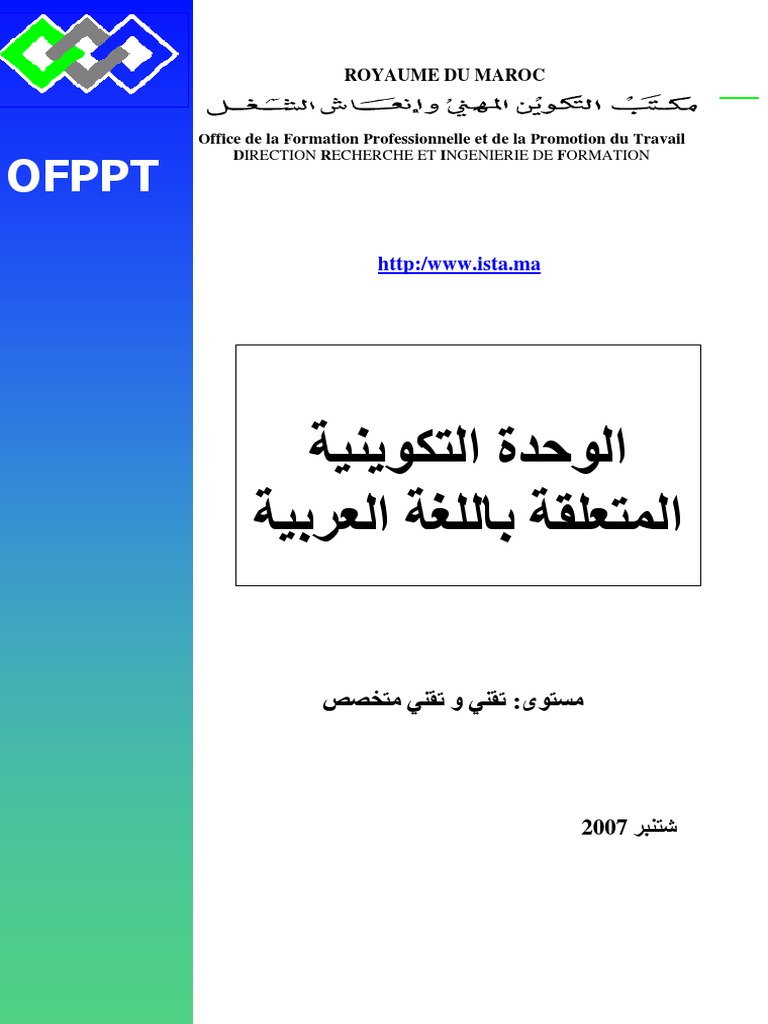 Module Arabe Niveau Technicien Et Technicien Spécialisé - OfPPT | PDF