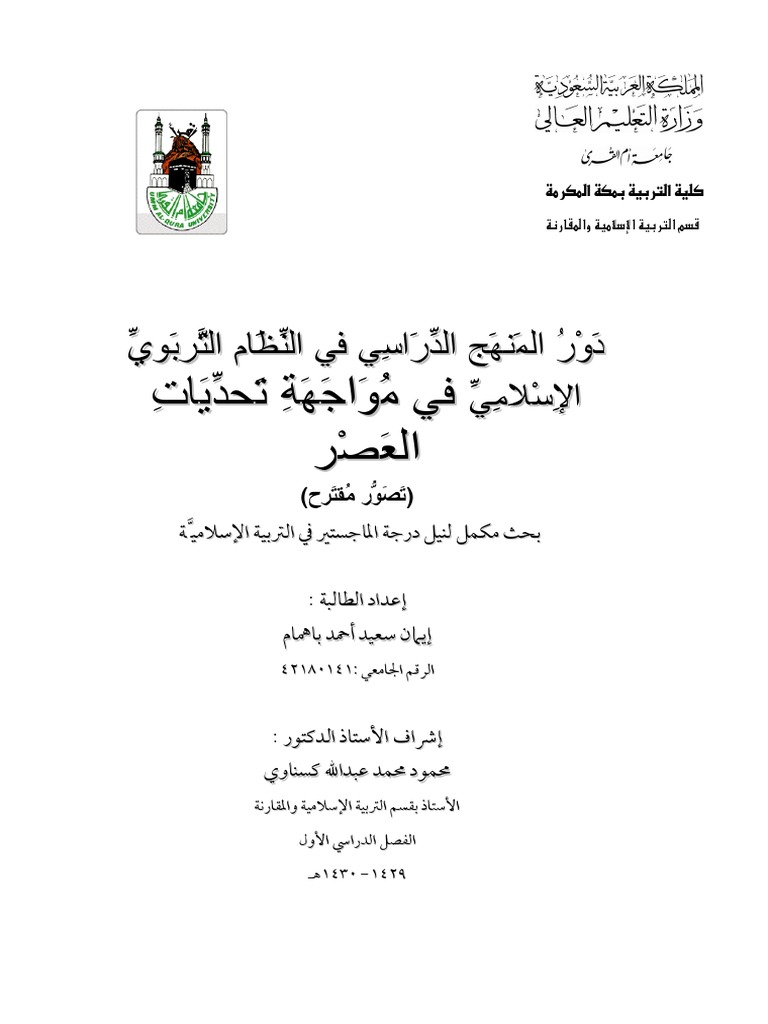 89 Dawor MNHJ Bahmhm | PDF | Career & Growth | Self-Improvement