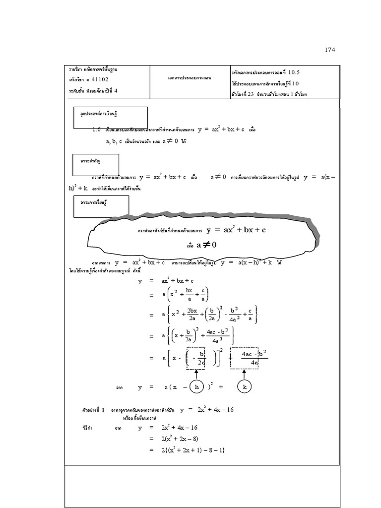 Math 13 | PDF