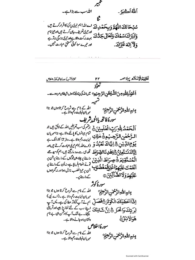 Full Namaz With Translation | PDF