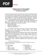 Zahtev Za Registraciju Menice | PDF