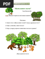 НИКАД ДВА ДОБРА | PDF