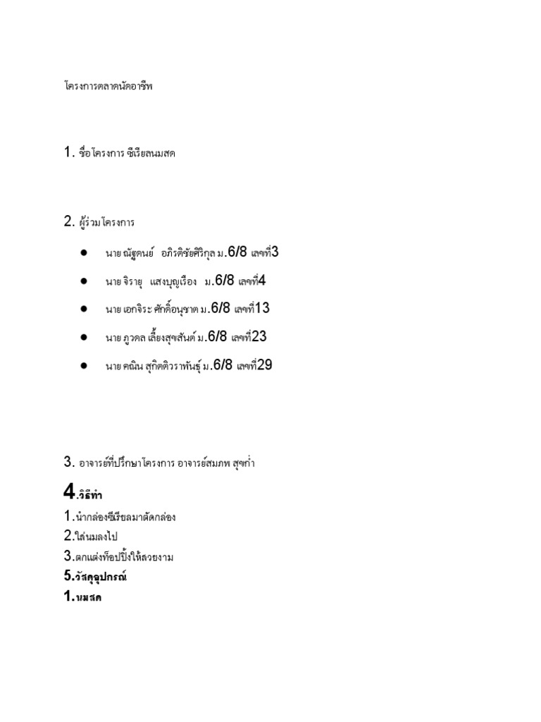 Office Open XML Word Processing Document | PDF