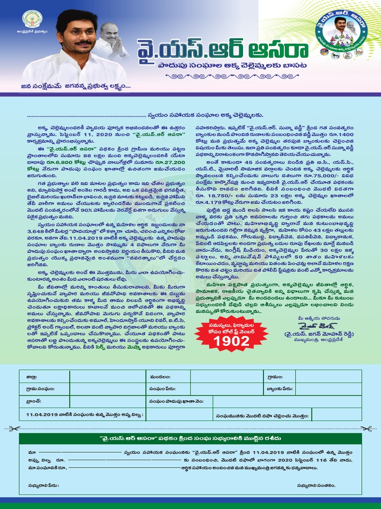 CM Letter With Table | PDF