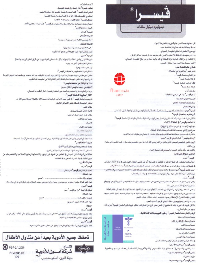 Visera - Tiemonium Methyl Sulfate - Ar | PDF