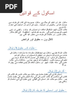 Job Application Form Urdu Version | PDF