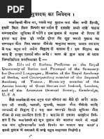 Bharat Rajpatra - Gazette of India | PDF