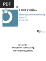 ΑΟΘ ΤΥΠΟΛΟΓΙΟ | PDF