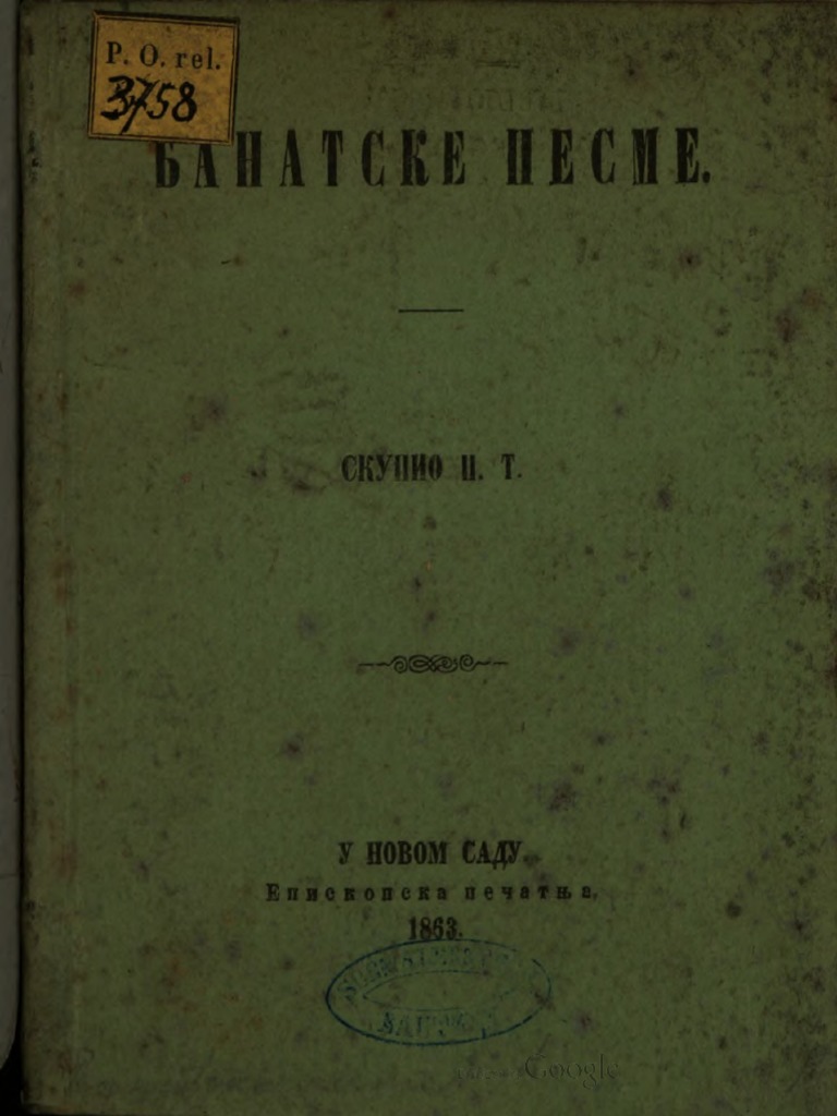 Banatske Pesme | PDF