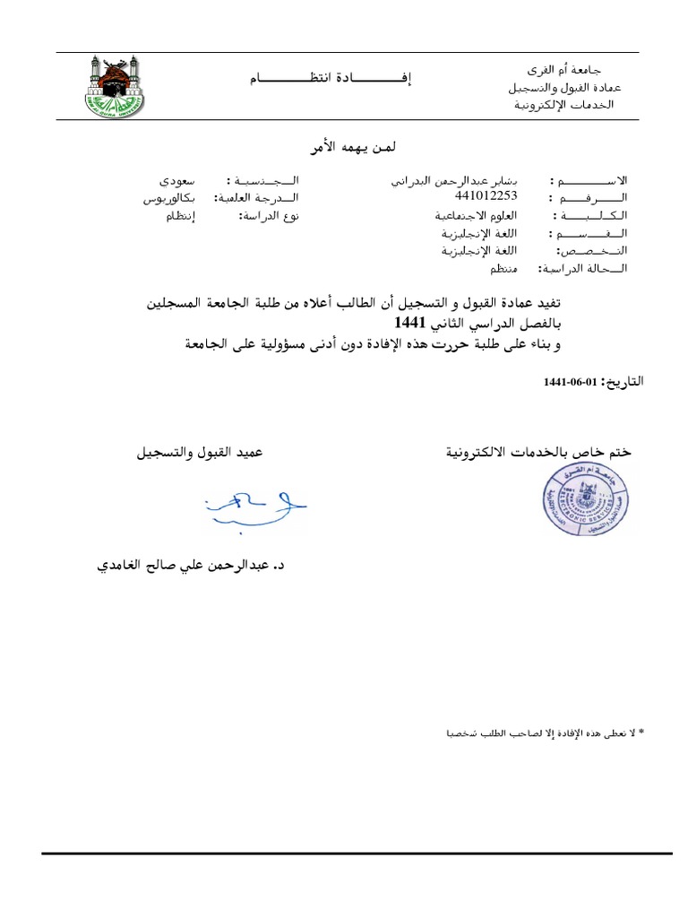 Admission Confirmation Report | PDF